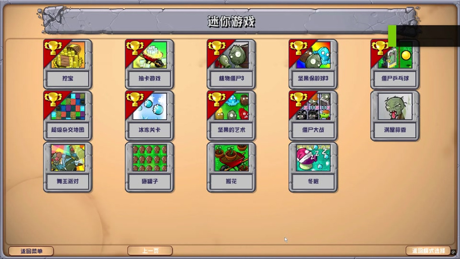 植物大战僵尸2植物碎片怎么获取图标