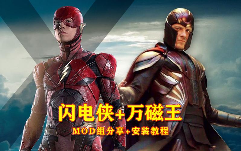 闪电侠模组图标