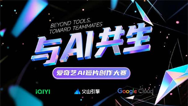 爱奇艺Ai截图