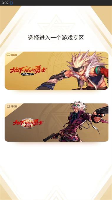 地下城与勇士怎么进不去图标
