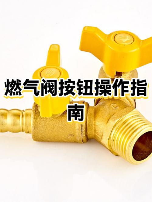 燃气气阀关闭怎么开图标