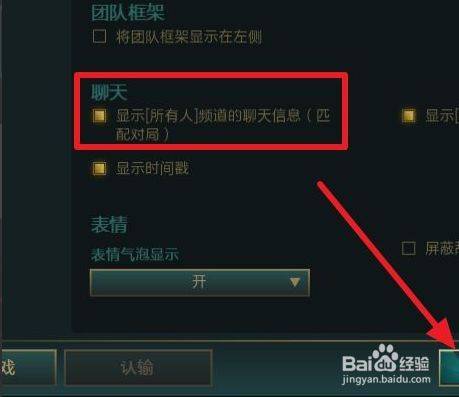 英雄联盟怎么聊天打字图标