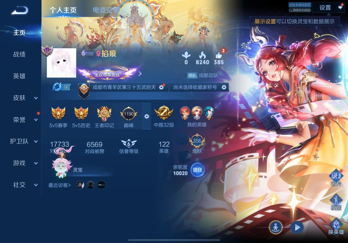 王者荣耀切换账号图标