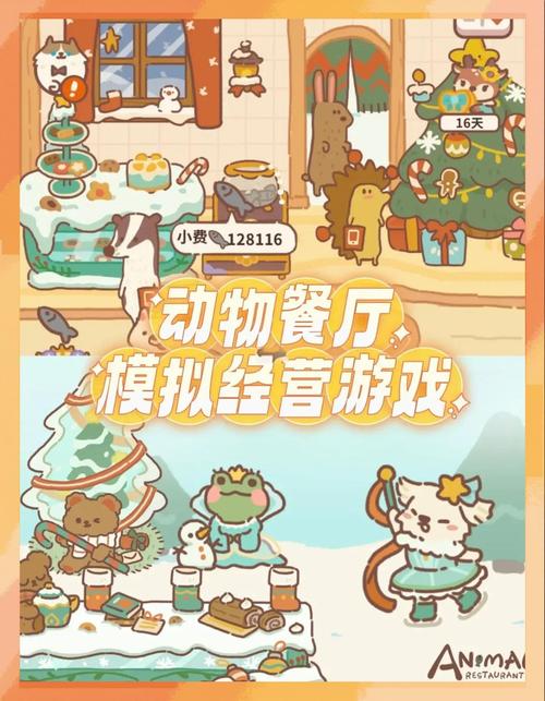 动物餐厅无限金币图标