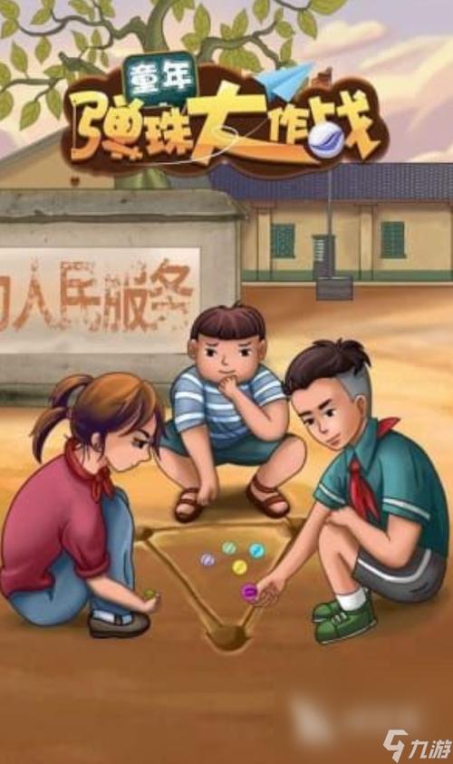 弹弹珠游戏图标