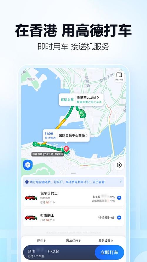 高德地图下载导航2026最新图标
