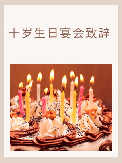 举办生日宴会需要注意什么图标