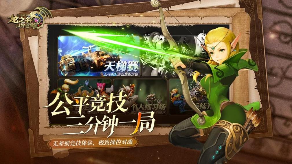 龙之谷端游现在还有人玩吗截图