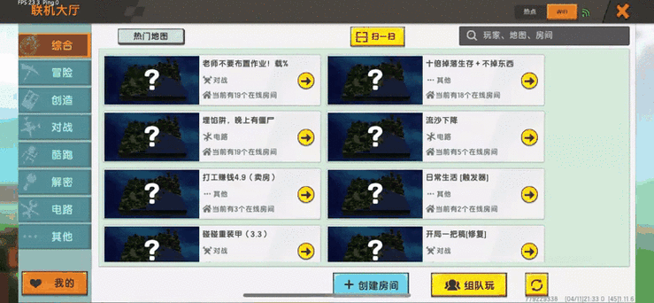 迷你世界打工挣钱地图照片