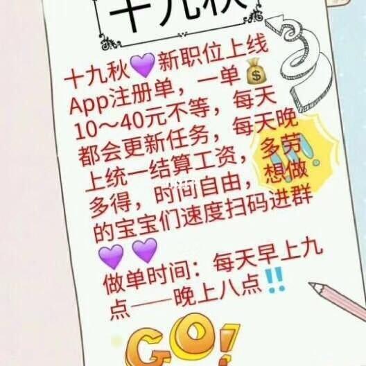 十九秋网拍平台兼职是真的吗图标