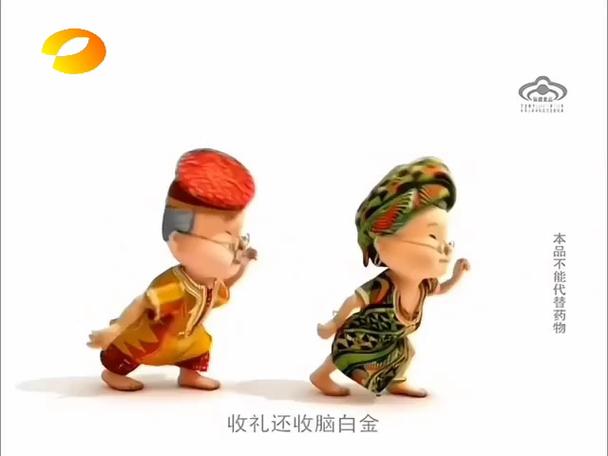 CCTV1脑白金广告视频图标