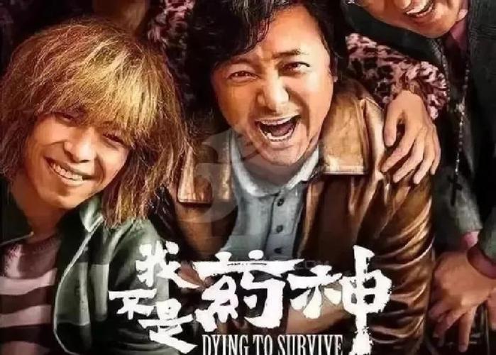 跪求我不是药神免费版截图