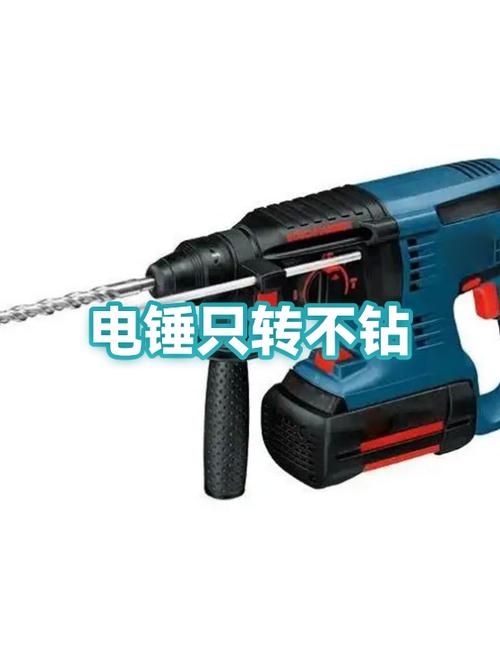 电锤钻头不转电机转截图