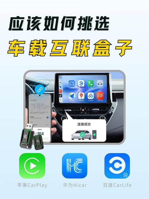 车载智能盒子截图