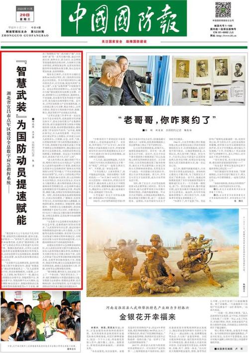 旧版头条新闻截图