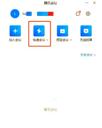腾讯投屏限制清晰度图标