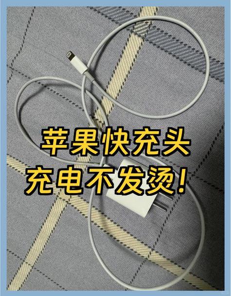充电线接口发烫还能用吗图标