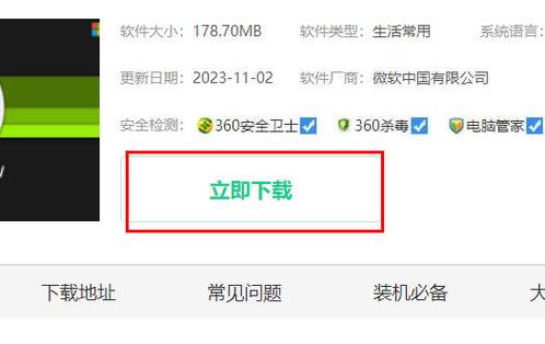 win10下载图标
