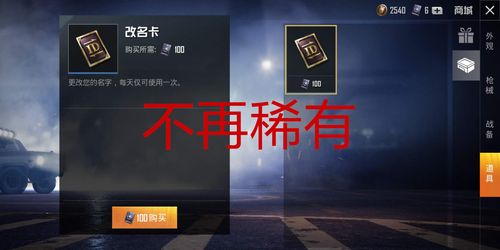 和平精英改名器图标