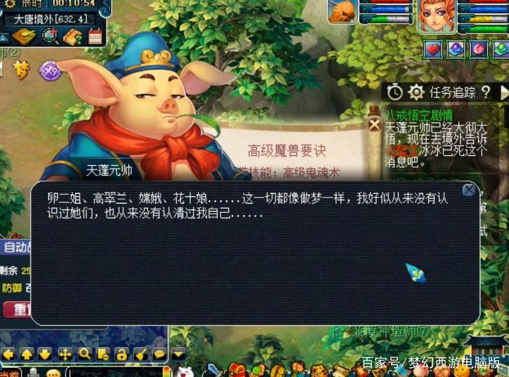 梦幻西游85剧情图标