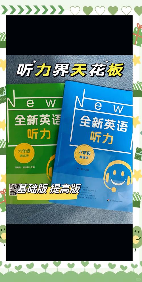 维克多听力答案大全图标