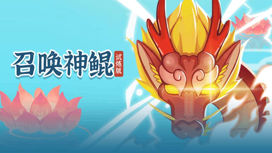 《召唤神鲲》下载图标