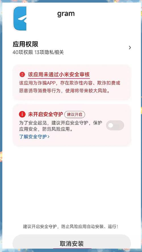 手机不能安装软件是什么原因图标