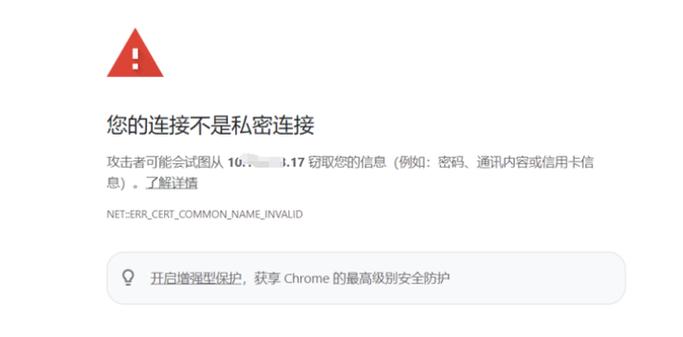 网页提示不安全会怎样图标