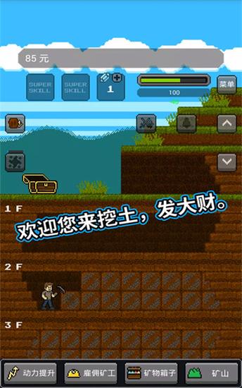 超级矿工安卓版图标