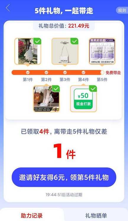 拼多多免费拿真的吗图标