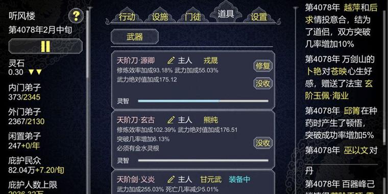 文字修仙游戏无限修为版图标