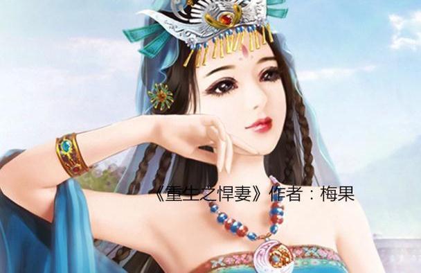 将军的末世悍妻截图
