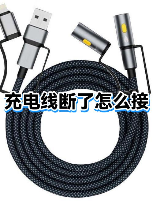 充电器里面的线断了怎么办图标