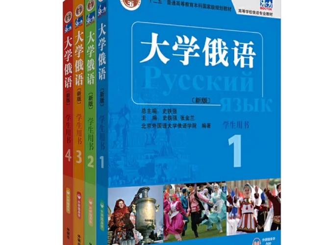 大学俄语1电子版免费图标