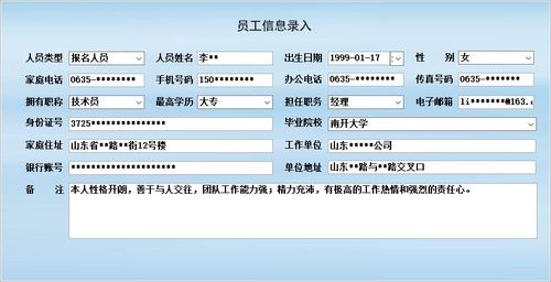 中移铁通正编员工有多少图标
