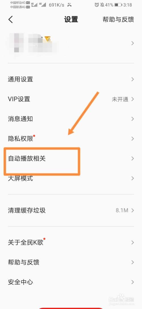 全民k歌怎么关闭录音图标