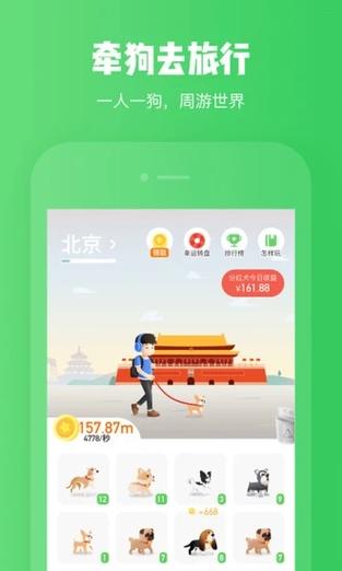 旅行世界赚钱版图标