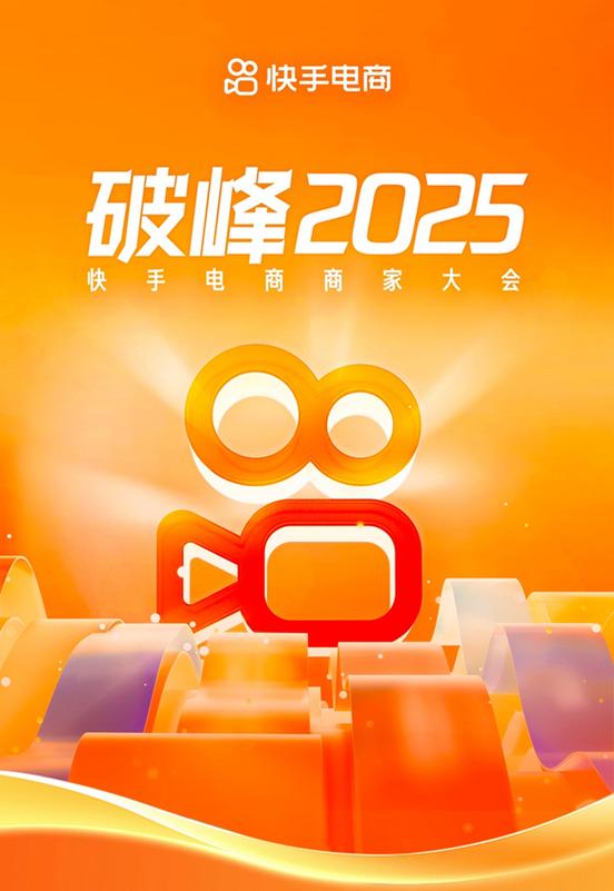 快手电商平台叫什么图标