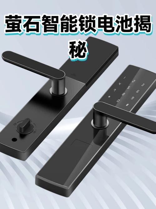 萤石智能锁设置教程图标