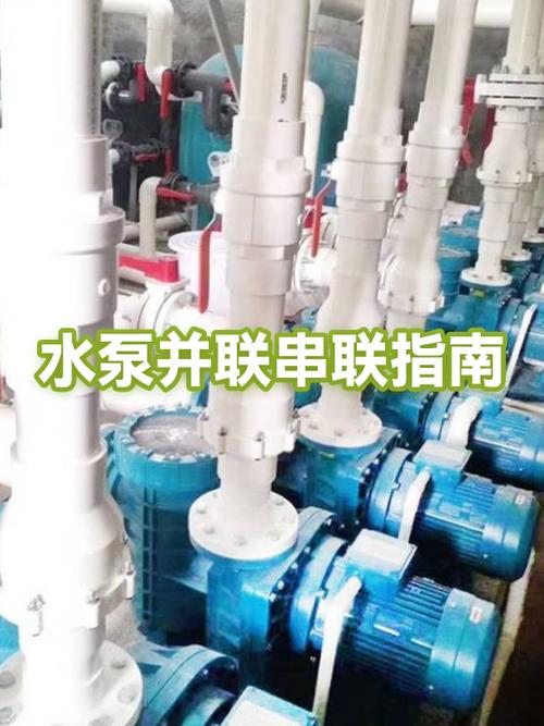 两个水泵串联后压力图标
