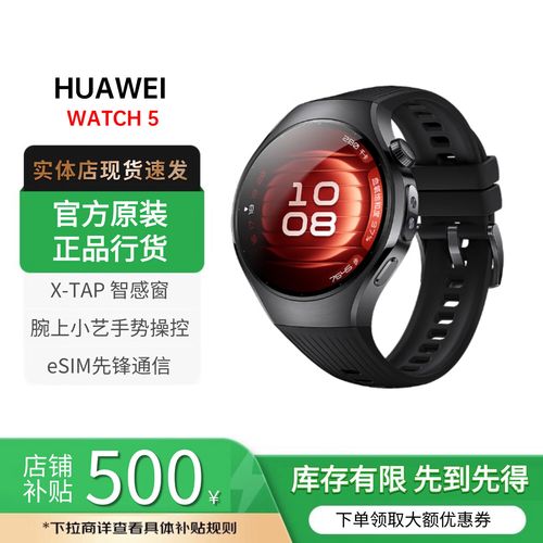 华为手表怎么卸载微信