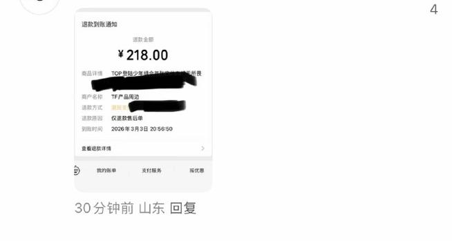 东方银谷退款最新通知图标