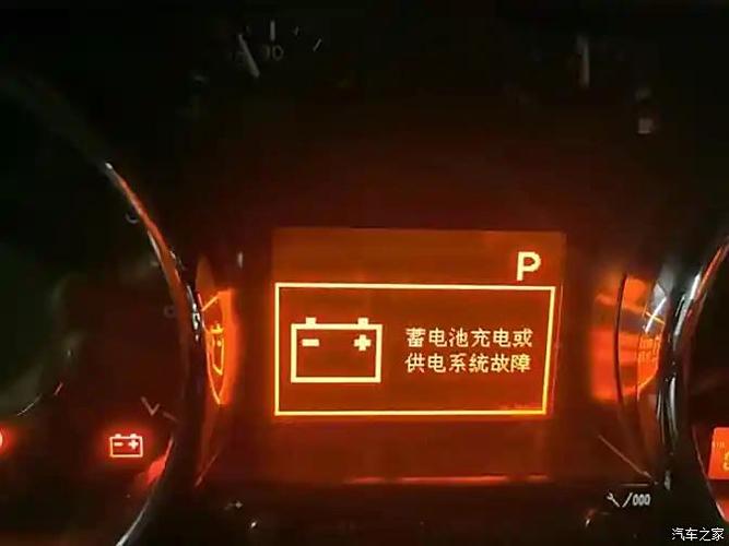 电池接触异常图标