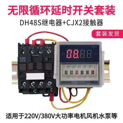 无限循环时控开关截图