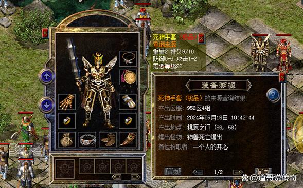 传奇神兽等级划分详细截图