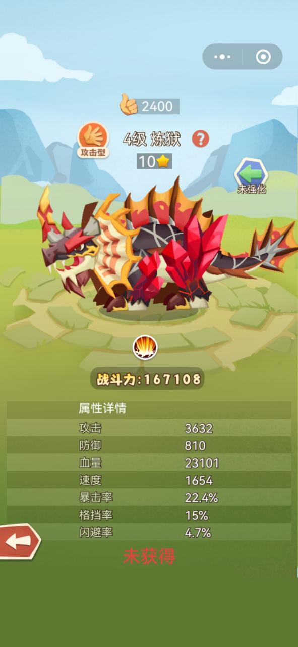 梦幻恐龙园7级最强恐龙图标