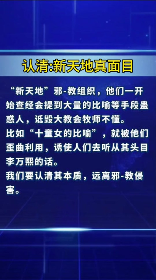 《查经资料大全》图标