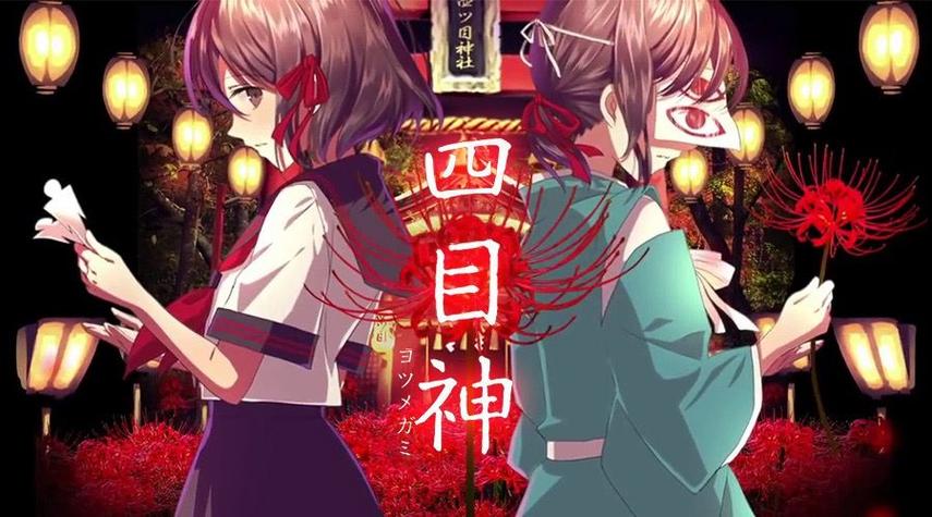 四目神剧情图标
