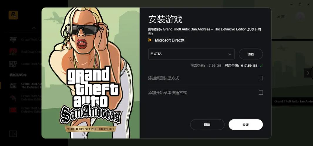 r星正在安装必备组件图标