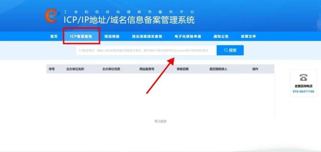 电子注册备案表在哪里找图标